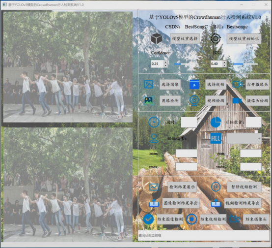 基于CrowdHuman数据集的高精度行人检测系统（PyTorch+Pyside6+YOLOv5模型） - 知乎