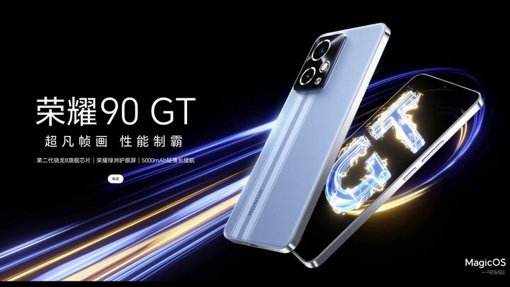 荣耀90GT发布：旗舰三芯+绿洲护眼屏+100W闪充，12+256GB版2599元 - 知乎