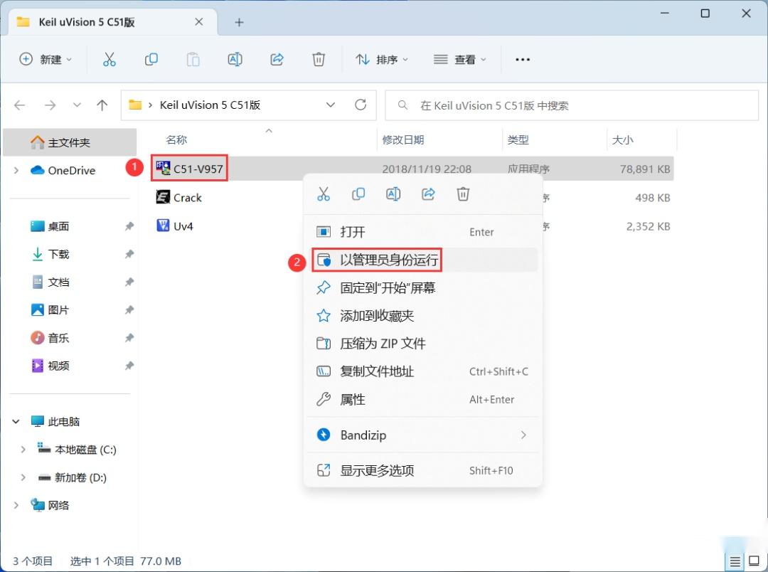 Keil uVision 5 C51版 安装教程（附安装包下载） - 知乎