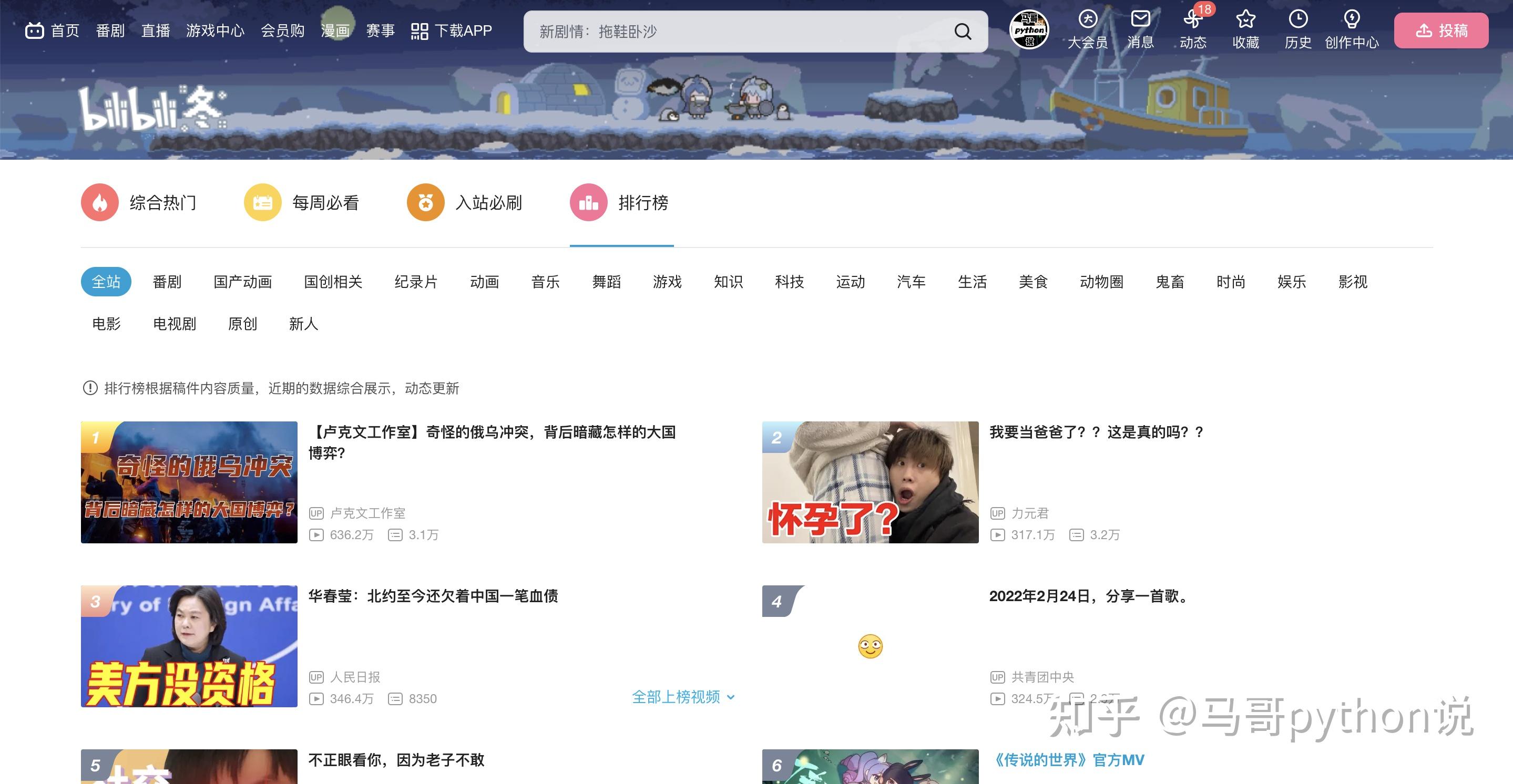 【python爬虫案例】用python爬取B站TOP100排行榜数据 - 知乎