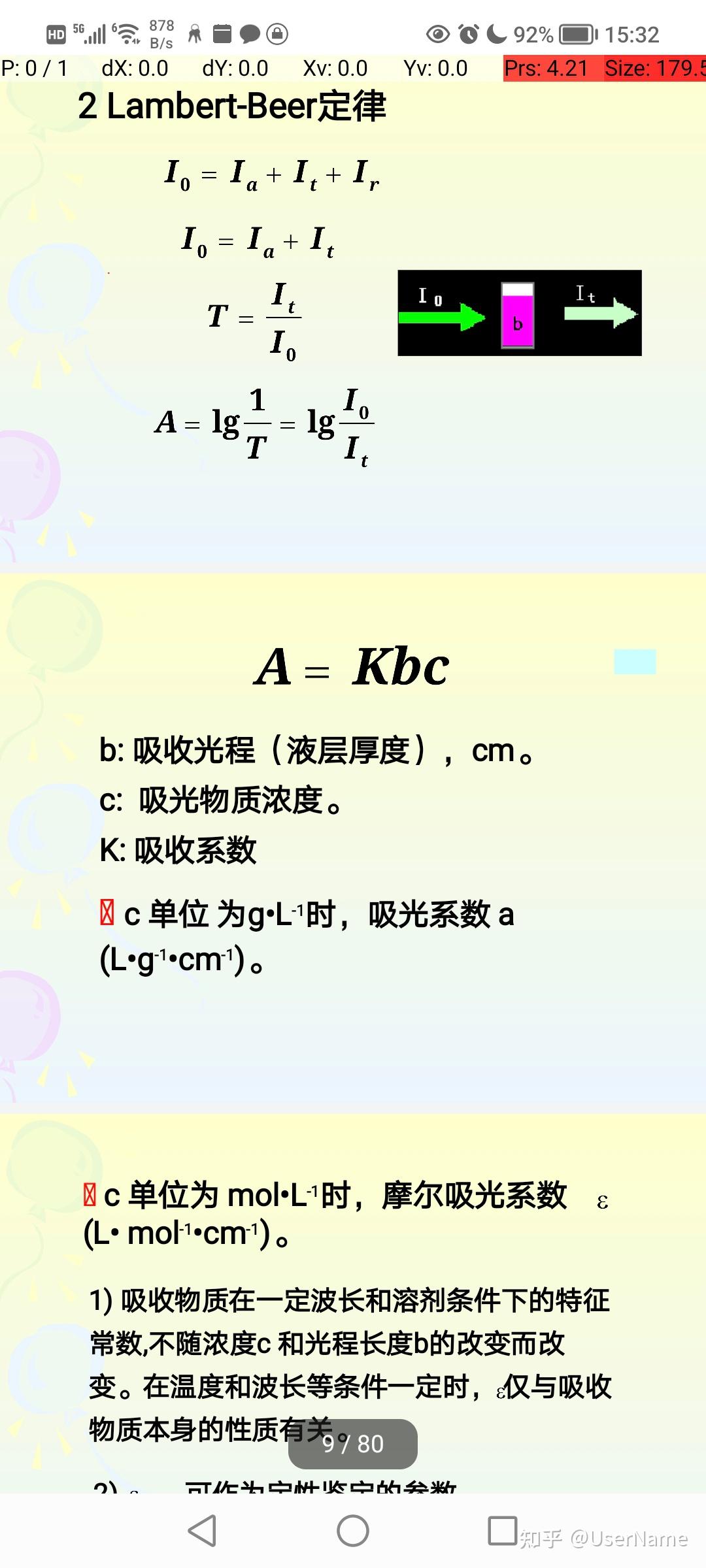 喷雾泥机机械脱水 - 知乎