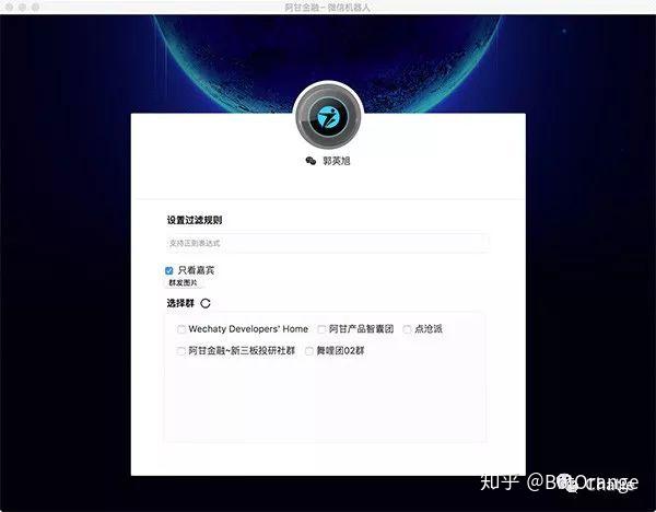 wechaty-electron 把你的 wechaty 变成客户端 - 知乎