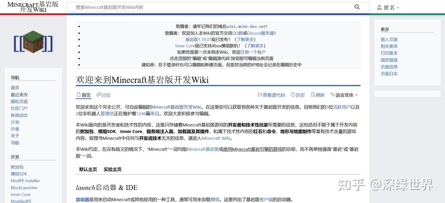 57个实用的Minecraft（我的世界）相关网站！【新人须知】 - 知乎