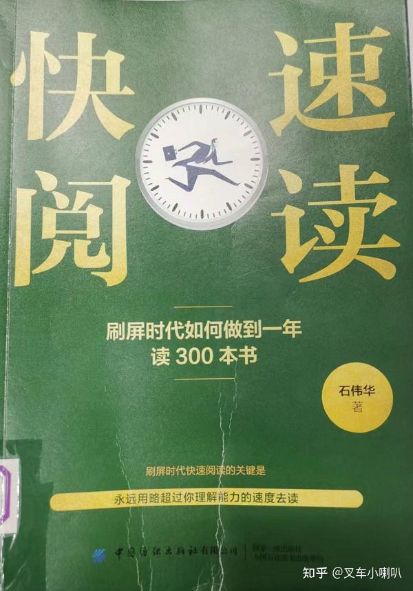20221228快速阅读读书笔记7 知乎
