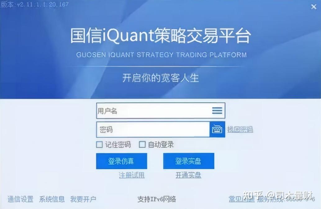 【深度剖析】QMT vs miniQMT vs iQuant：三大平台的性能、功能与门槛全对比！ - 知乎