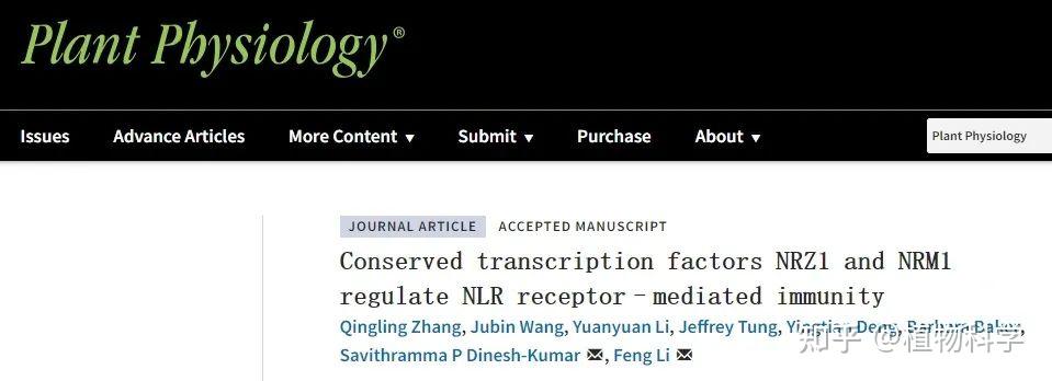 华中农业大学李峰课题组揭示保守转录因子NRZ1和NRM1在植物免疫中的重要功能 - 知乎