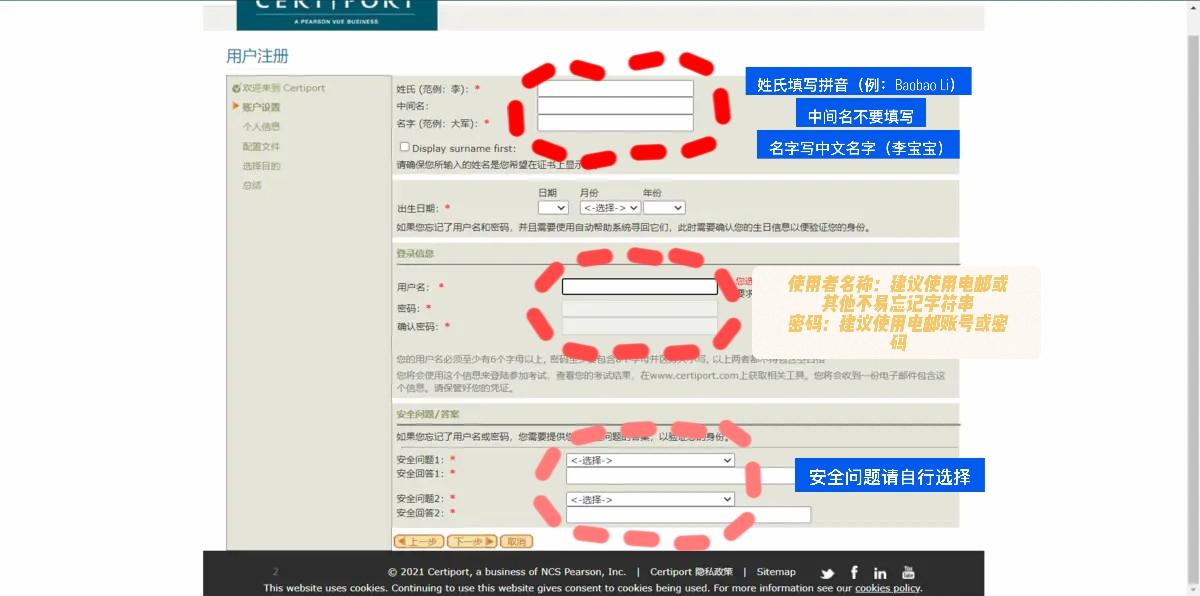 MOS认证账号注册流程 - 知乎