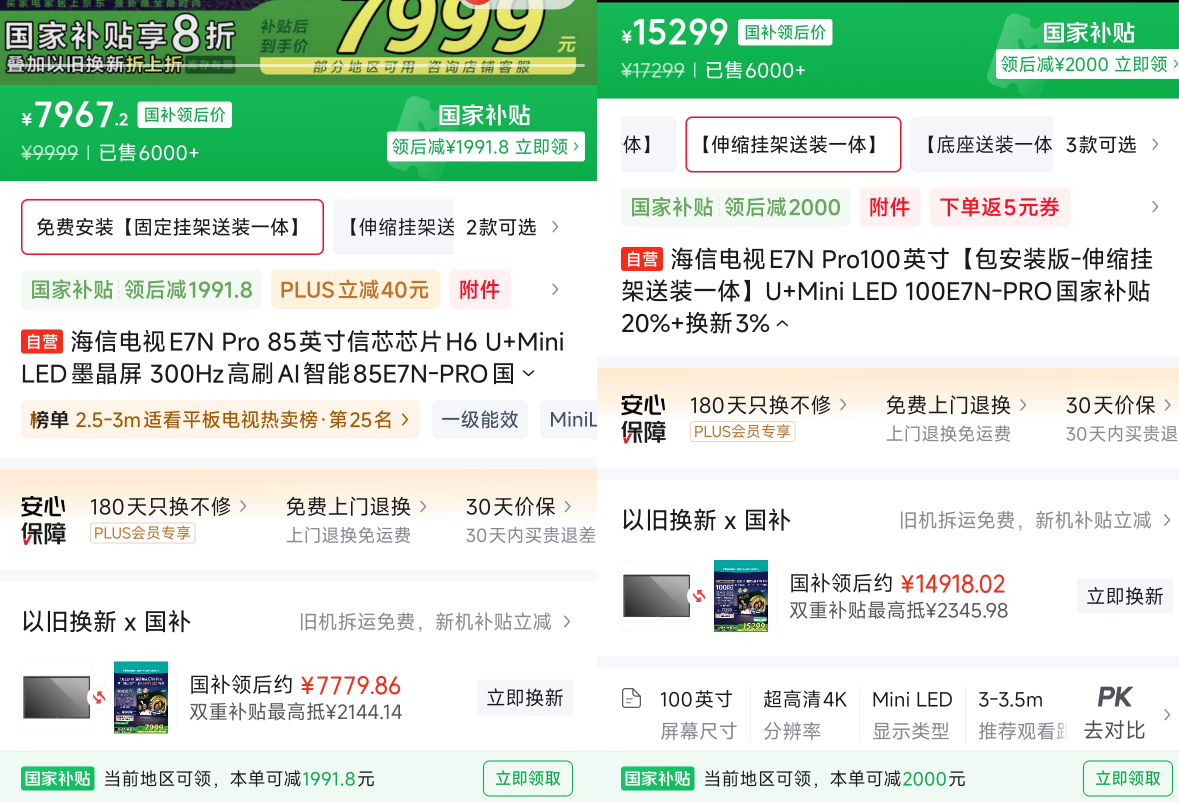 【国补最强神机】干翻旗舰！画质芯片、屏幕双王炸！100寸海信电视E7N Pro 真实体验分享 - 知乎