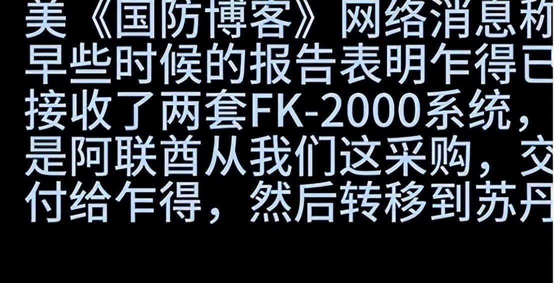 中国武器又发威了？FK-2000防空系统击落多架土耳其大型无人机 - 知乎