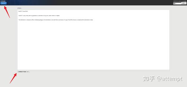 VMware17上安装CentOS7的详细教程 - 知乎