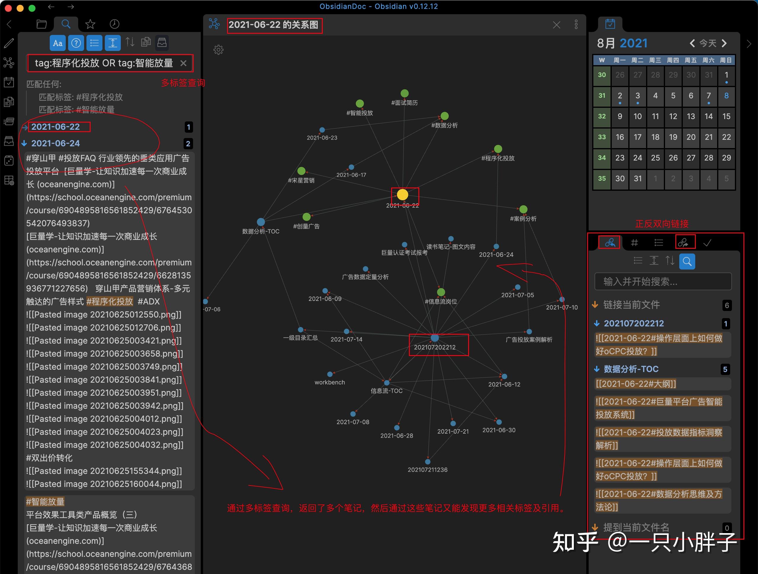 Obsidian 内容聚合及图谱功能（三） - 知乎