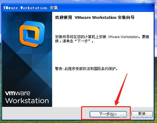 VMware Workstation 10 安装教程 - 知乎