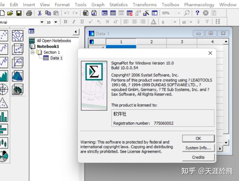 SigmaPlot10.0（绘图工具）安装教程，亲测可用 - 知乎