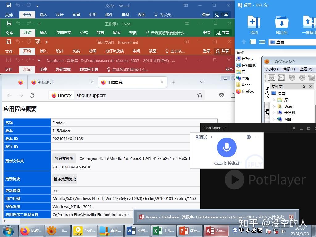 Win7 SP1专业版64位准办公完整版（2024.05） - 知乎