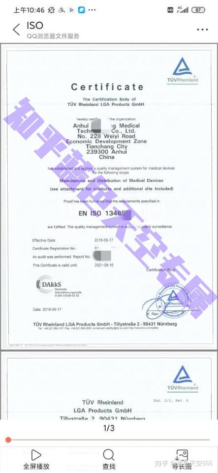 最近都在说TUV认证KN95口罩，那么什么行业需要TUV认证？ - 知乎