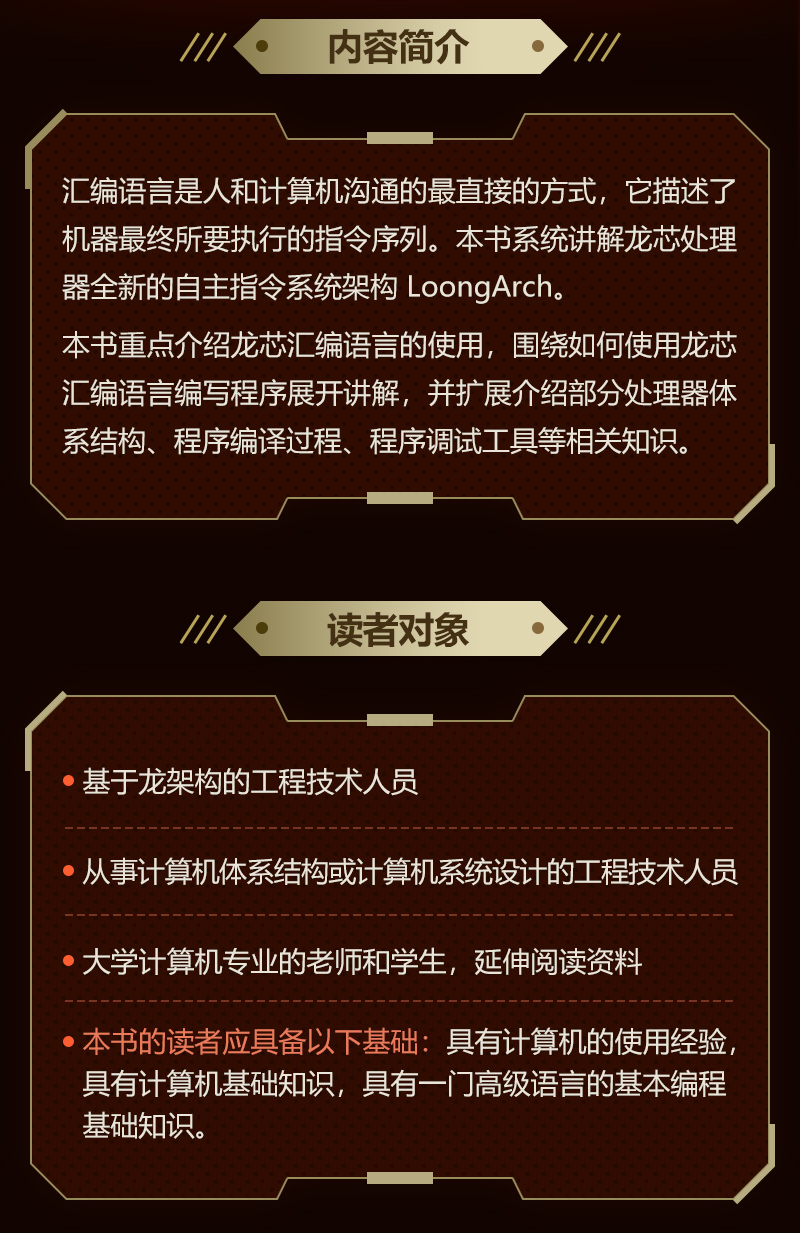 一起来学LoongArch汇编语言 - 知乎