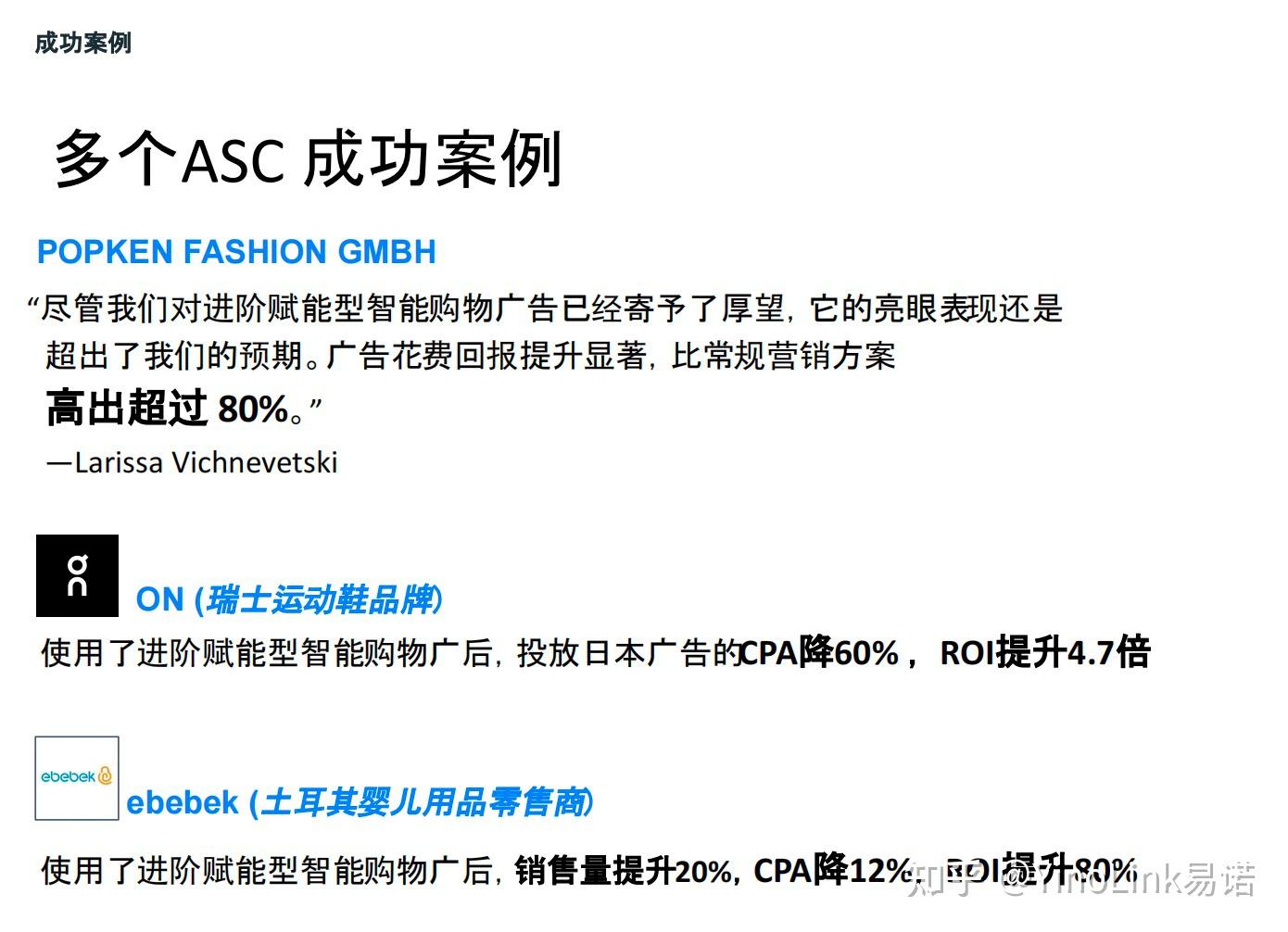 跨境卖家必看的Meta更新|ROI能提升12%？Meta ASC广告速来了解下！ - 知乎