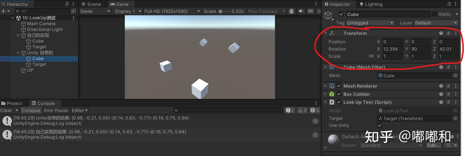 Unity中Transform.LookAt()函数是如何实现的？ - 知乎