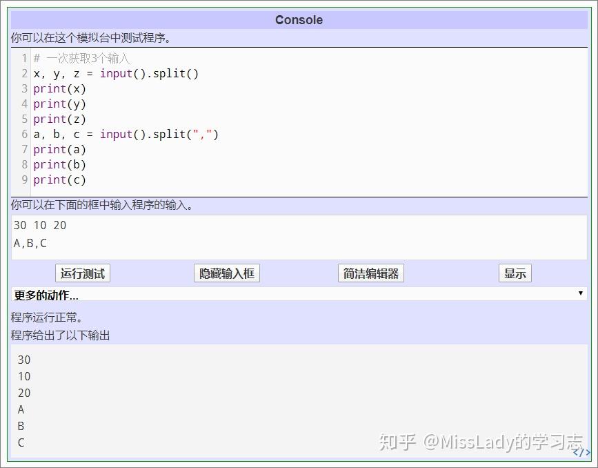7 Python 5 Input 7-python-5-input