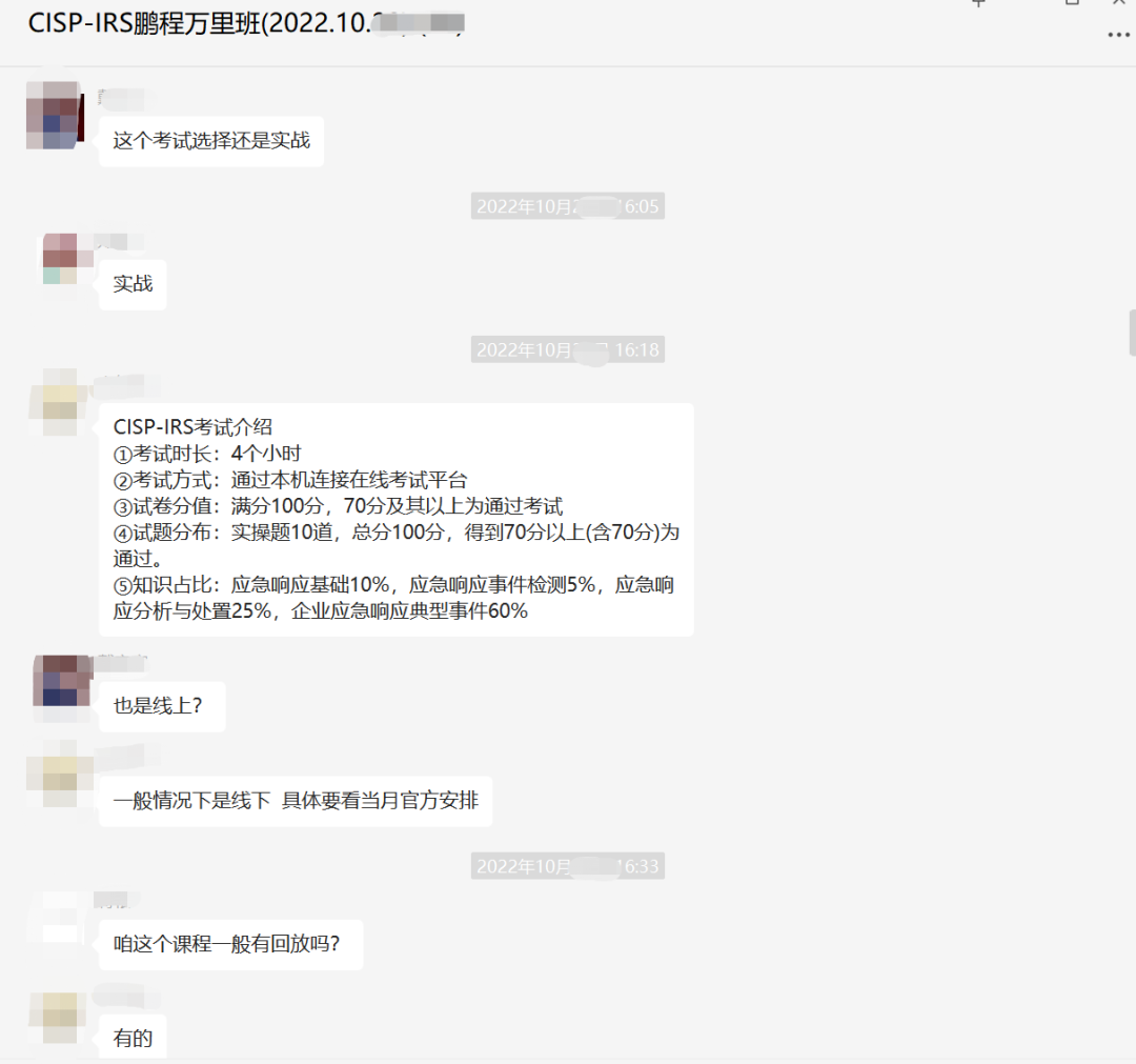 承制科技首届CISP-IRS培训班盛大开班 - 知乎
