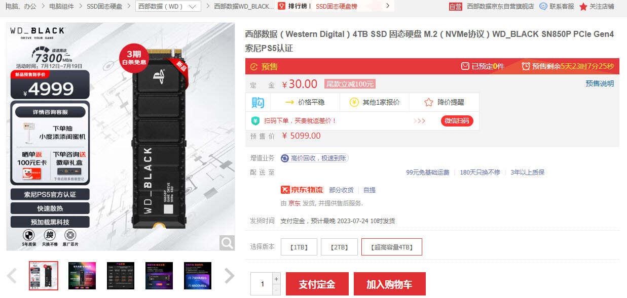 感谢长存，让我们没有成为大冤种！西数PS5授权版SSD，4T卖5799元 - 知乎