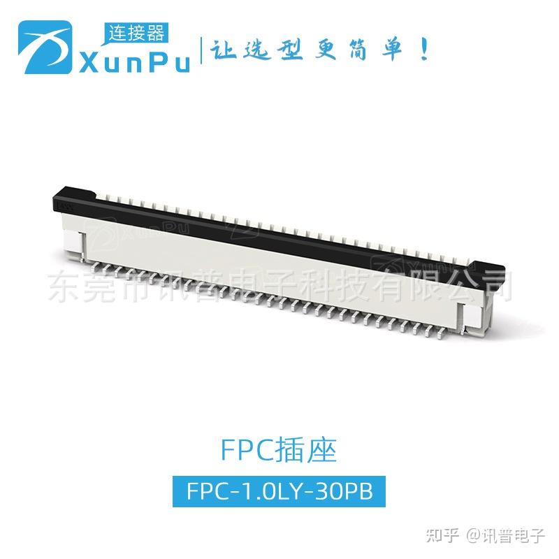 FPC连接器结构 - 知乎