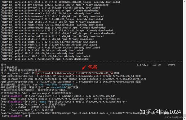 从Centos-7迁移到RockyLinux-8.9的教程 - 知乎