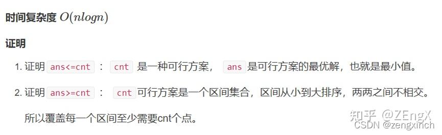 AcWing 算法基础课学习记录（Python，备战蓝桥杯）Day61 - Finished - 知乎