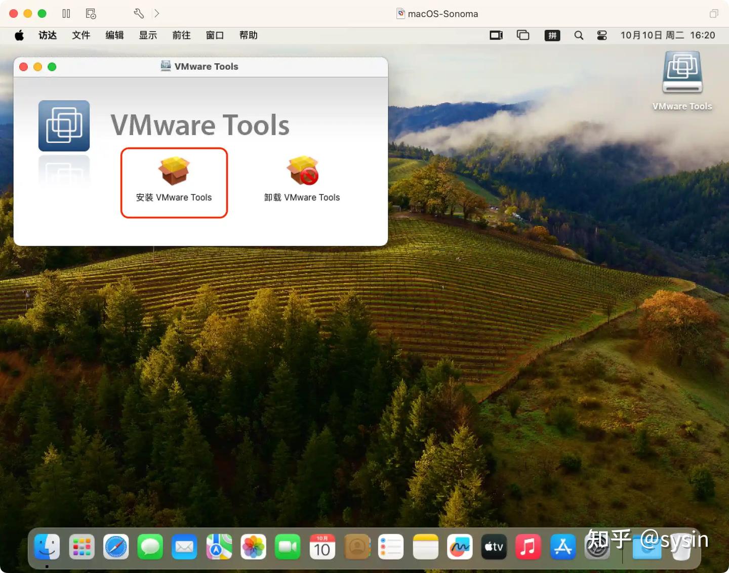 如何安装 VMware Tools (macOS, Linux, Windows) - 知乎