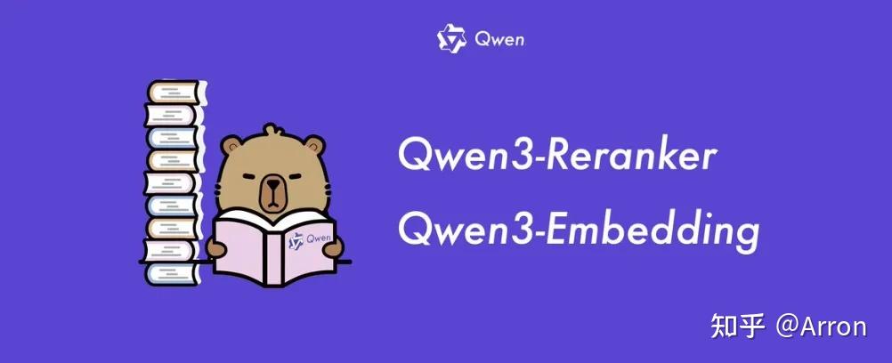 LLM之RAG实战（五十五）| 阿里开源新模型，Qwen3-Embedding与Qwen3 Reranker强势来袭！ - 知乎