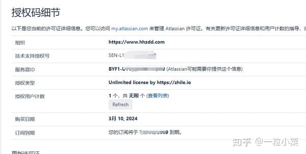 2024年3月 confluence 8.8.1 最新版安装部署(史上最新最全) - 知乎