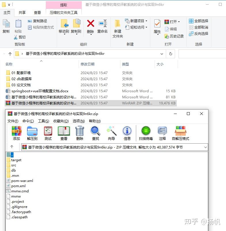 开题报告 Java计算机毕业设计基于微信小程序的高校评教系统的设计与实现 附源码 知乎