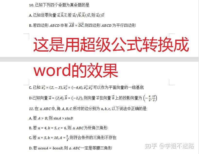 word里打开axmath为什么是mathtype？ - 知乎