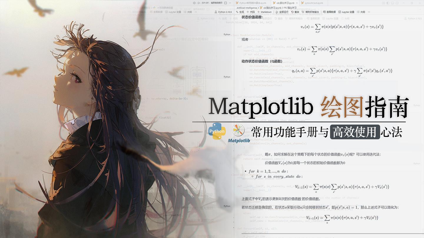 Matplotlib 绘图保姆级教程：聚焦数据可视化核心用法 - 知乎