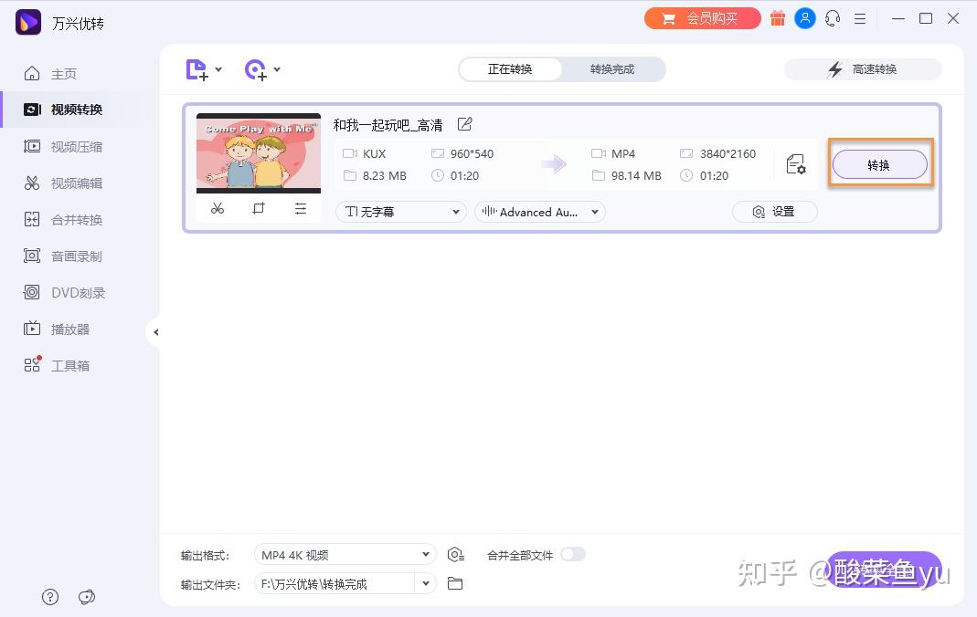 如何把优酷下载的kux格式视频转换成其他格式？ - 知乎