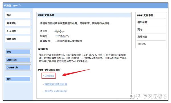 明天开始！aps审核部提供digzert数字版证书 知乎