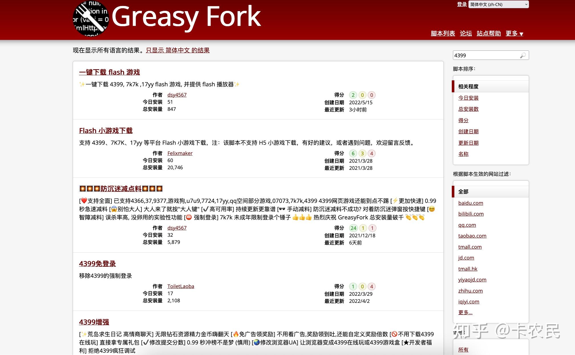 免登4399小游戏、纯净版Flash以及Chrome历史版本 - 知乎