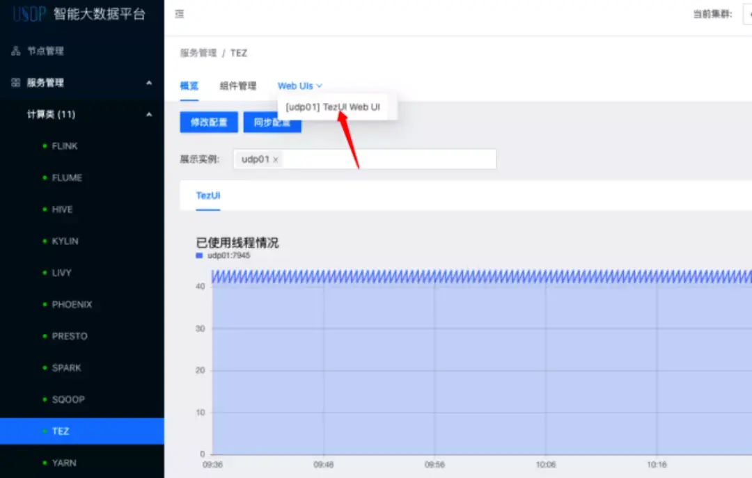 USDP 实测搭建，可替代CDH的免费大数据套件平台 - 知乎