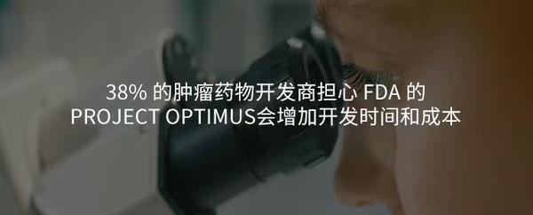 向FDA Project Optimus出发 — 掌握FDA新的肿瘤药物剂量选择方法 - 知乎