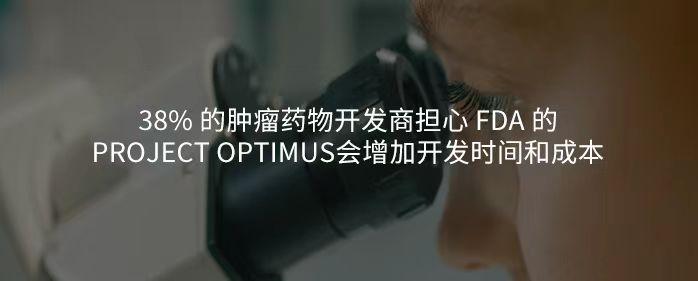 向FDA Project Optimus出发 — 掌握FDA新的肿瘤药物剂量选择方法 - 知乎