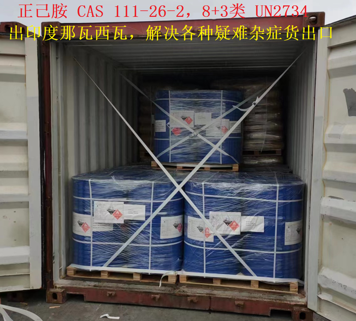 8+3类危险品正乙胺，UN2734出口经验分享 - 知乎