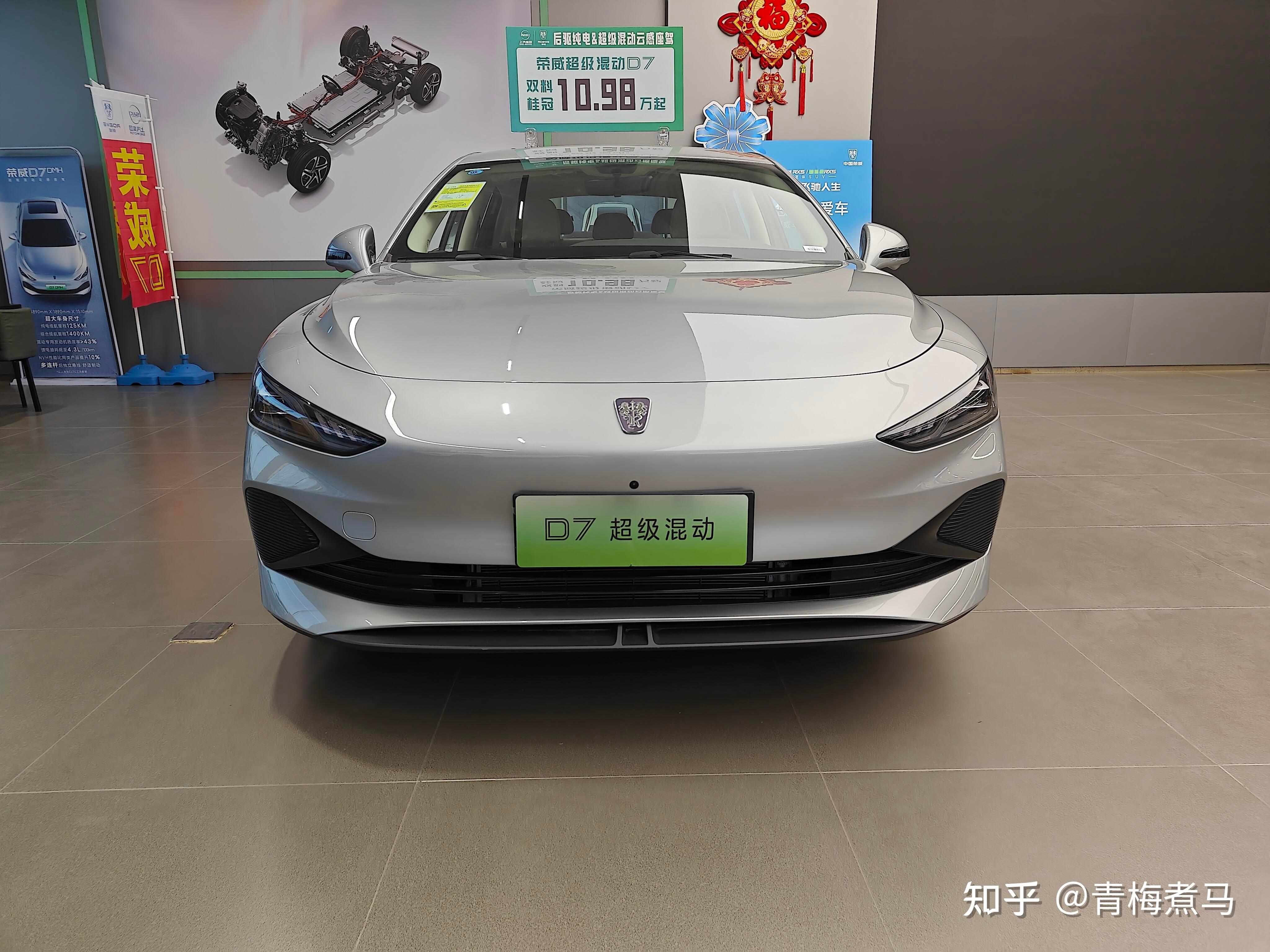 探店荣威D7 DMH，同样是“超级混动”，为什么卖不过秦PLUS DM-i？ - 知乎