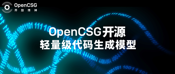 OpenCSG-R1-Qwen2.5-Code-3B-V1 发布：轻量级代码生成模型，高效解决复杂问题！ - 知乎