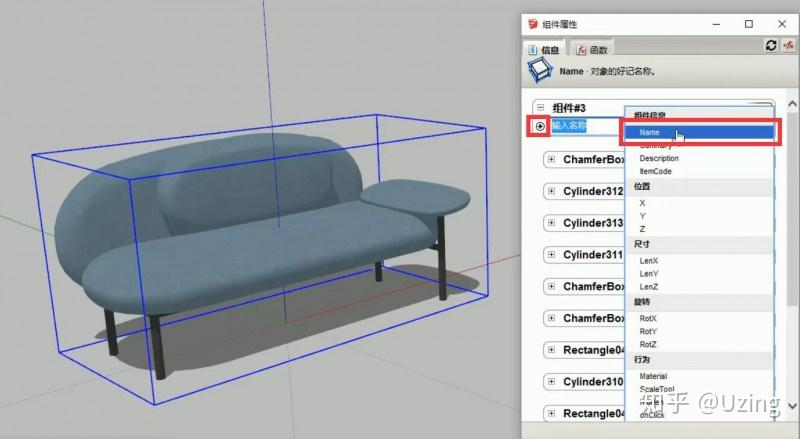 【干货】SketchUp建模|教你做一个有生命的家具动态组件 - 知乎