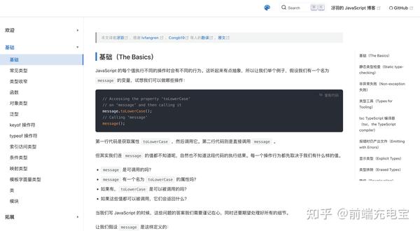 推荐12个值得学习的typescript宝库！ 知乎 