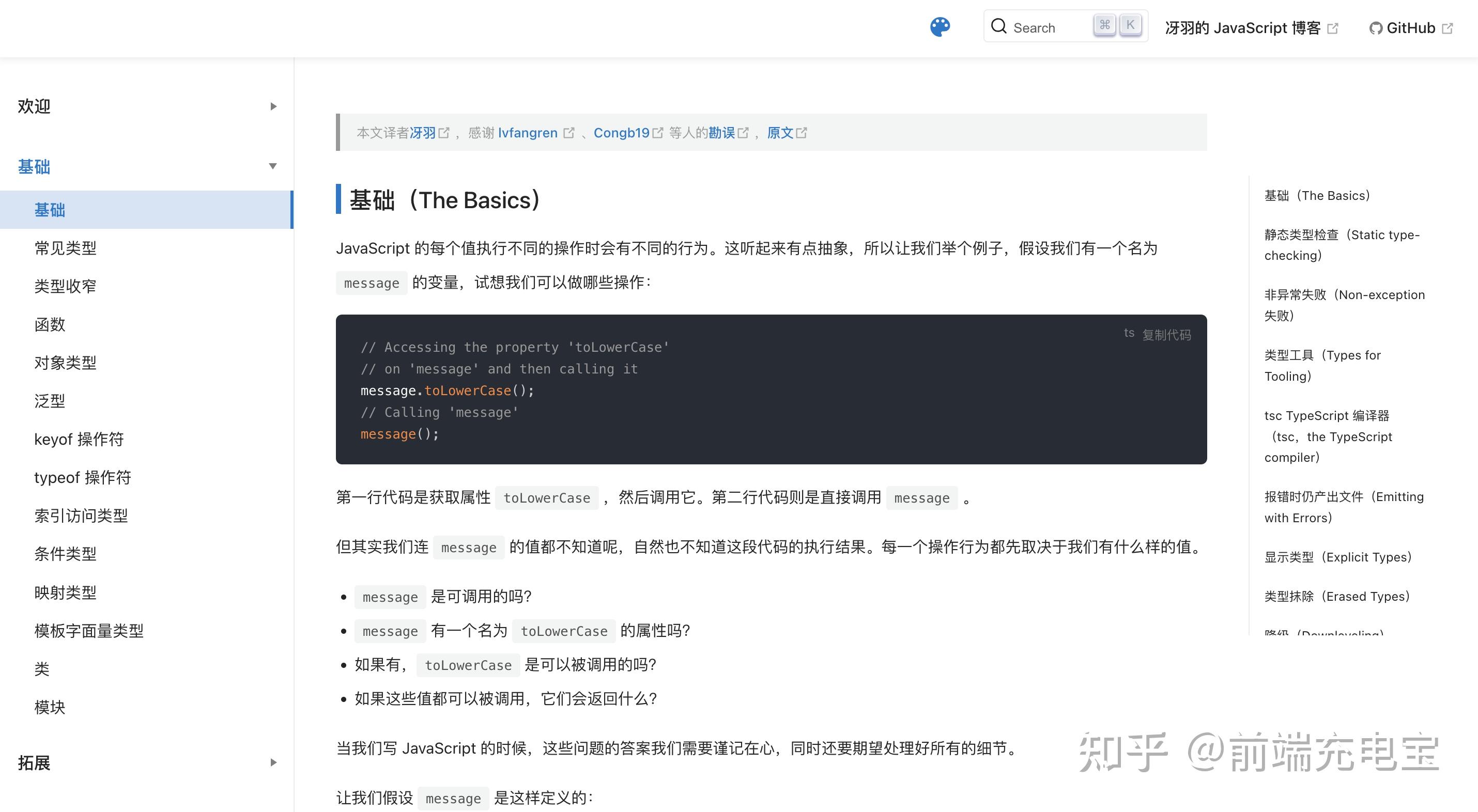 推荐12个值得学习的typescript宝库! 知乎 5878