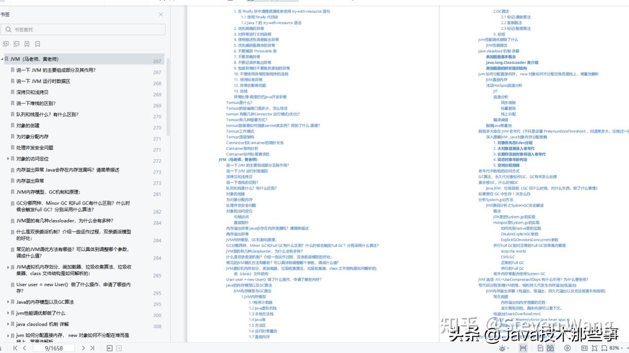 从GitHub火到头条！共计1658页的Java岗面试核心MCA版，拿走不谢 - 知乎