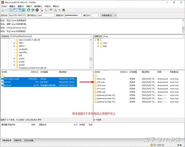平替VMware？开源虚拟化管理平台Proxmox VE（十九）从VMware迁移虚拟机到PVE - 知乎