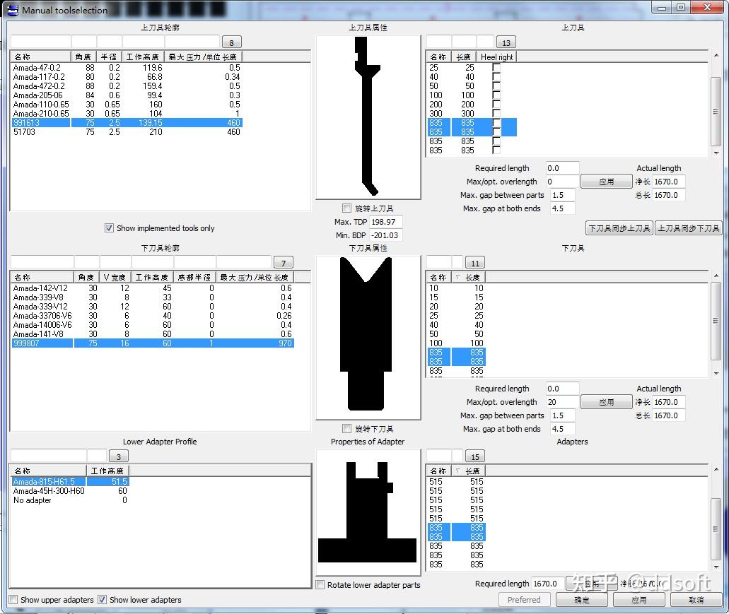 折弯离线编程软件Radbend操作指南 - 知乎
