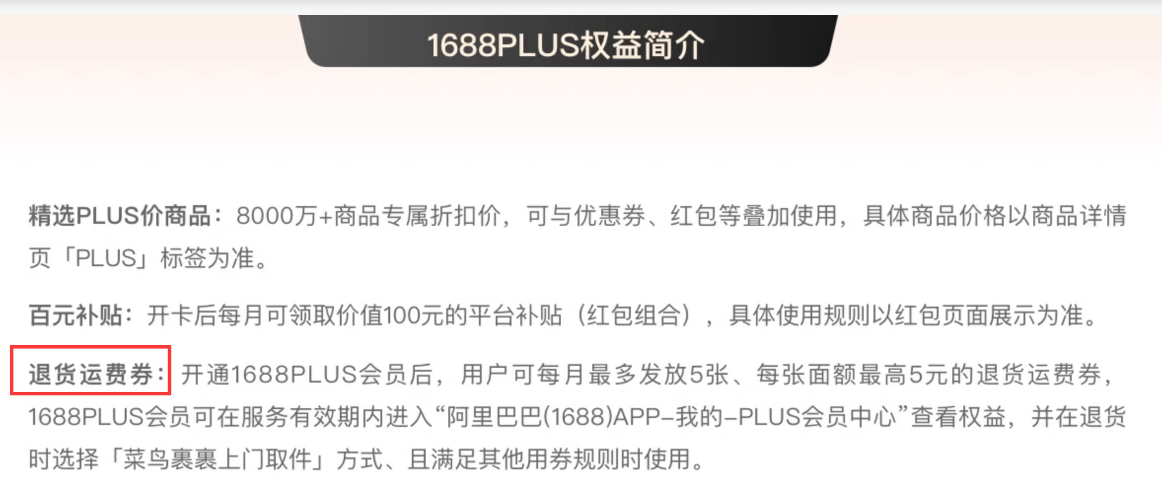 1688的plus会员值的办吗？ - 知乎